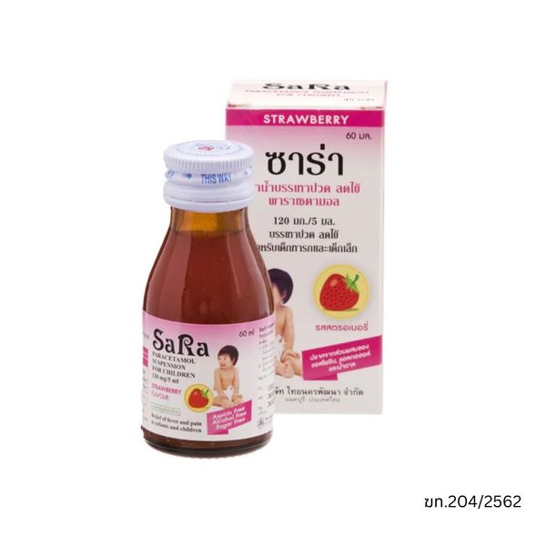 Sara ซาร่า ยาน้ำลดไข้ รสสตรอเบอรี่ ขนาด 60 มล.
