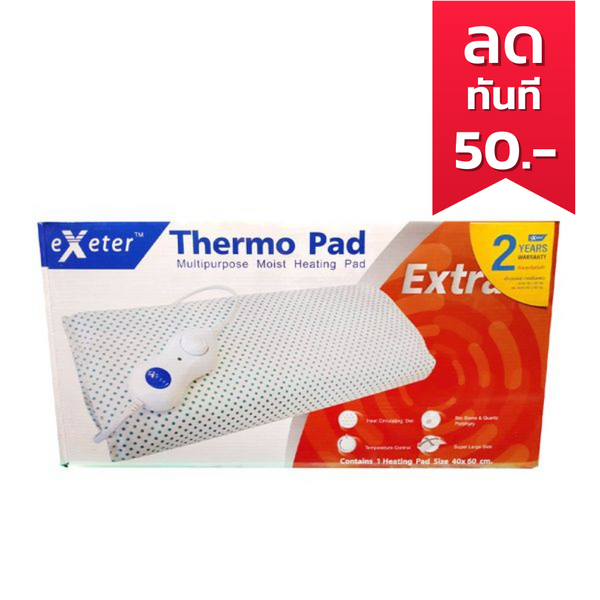 แผ่นให้ความร้อนด้วยไฟฟ้า THERMO PAD ขนาด 40X60CM