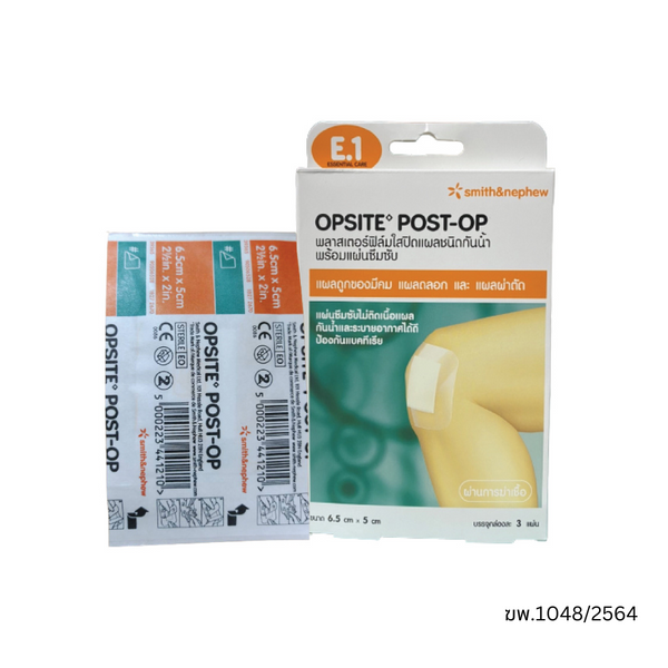 Opsite Post-Op พลาสเตอร์ใสกันน้ำ 6.5X5cm 1 กล่อง (3 ชิ้น)