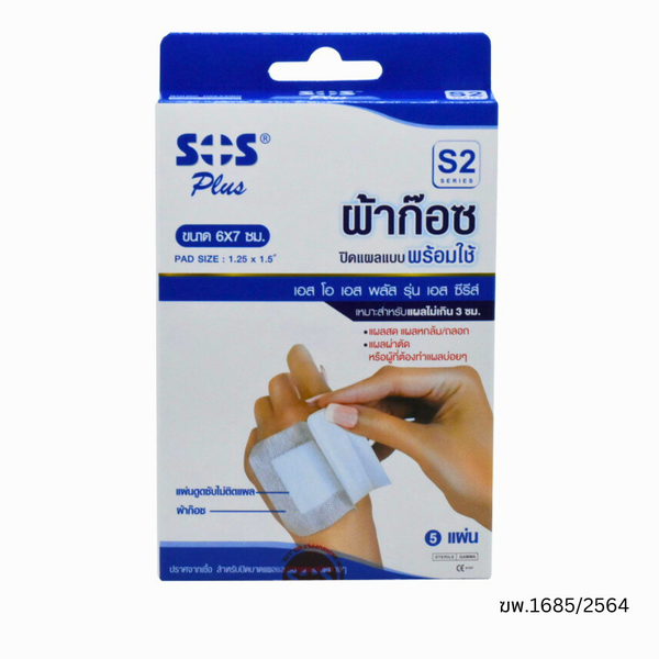 SOS ผ้าก๊อซพร้อมใช้ PLUS S2 6 ซม. X 7 ซม. 5 ชิ้น