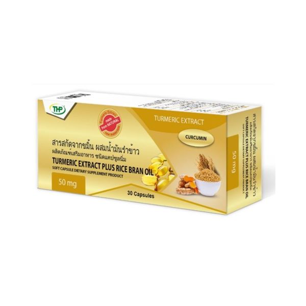 THP Turmeric Extract Plus Rice Bran Oil สารสกัดจากขมิ้น ผสมน้ำมันรำข้าว ...