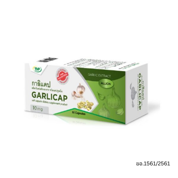 THP Garlicap 10 mg. สารสกัดกระเทียม 50 แคปซูล
