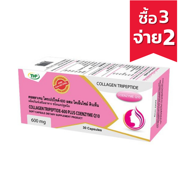 THP Collagen Tripeptide-600 Plus Coenzyme Q10 ขนาด 30 แคปซูล