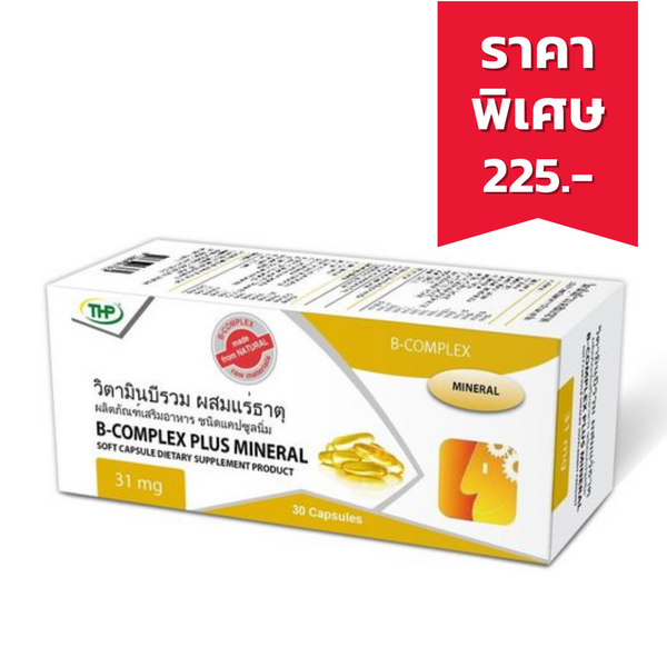 THP B-Complex Plus Mineral 31 มก. 30 แคปซูล