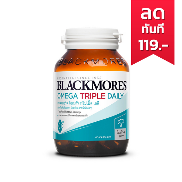 Blackmores Omega Triple Daily 930 มก. 60 แคปซูล