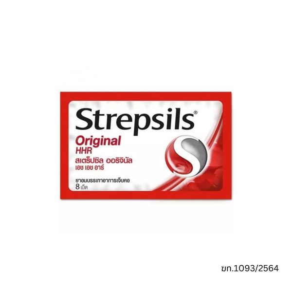 STREPSIL Original HHR สเตร็ปซิล ออริจินอล ยาอมบรรเทาอาการเจ็บคอ (8 เม็ด ...