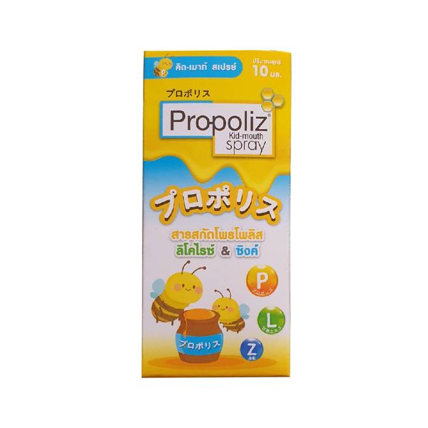 Propoliz Mouth Kids สเปรย์พ่นคอเด็ก 10ml.
