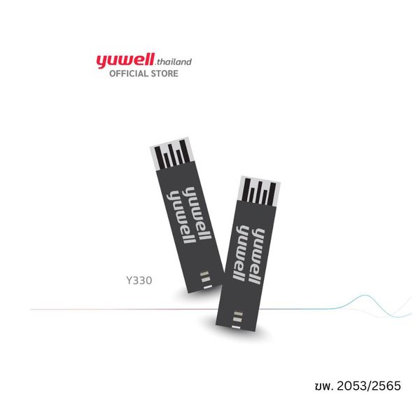 Yuwell แผ่นวัดน้ำตาล รุ่น Y330 (25 ชิ้น/กล่อง) .A