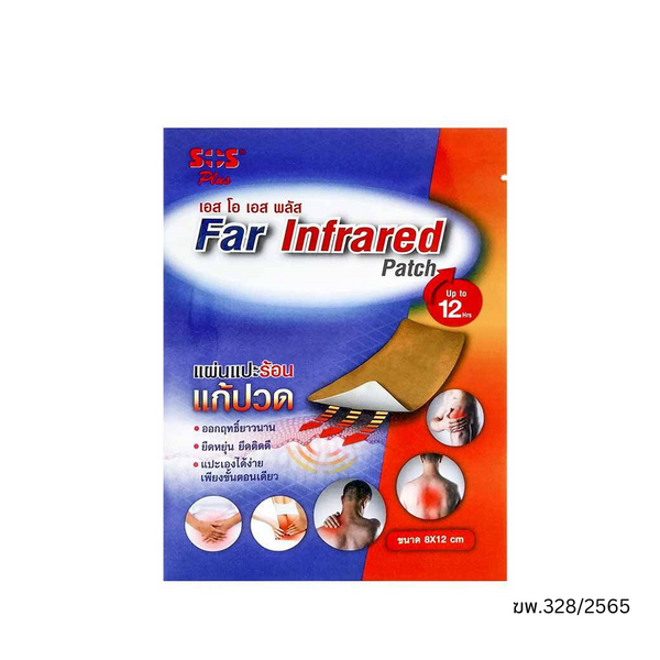 SOS Far Infrared Patch เอส โอ เอส พลัส แผ่นแปะร้อน แก้ปวด 8x12 ซม. 1 ...