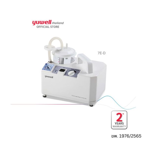 Yuwell เครื่องดูดเสมหะ รุ่น 7E-D
