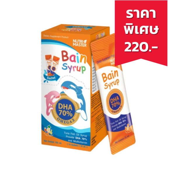 BAIN Syrup น้ำมันปลาสำหรับเด็ก ชนิดซอง (15ml.) .D