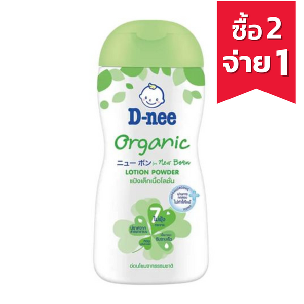 D-NEE แป้งเด็กเนื้อโลชั่น Organic (180ml.)