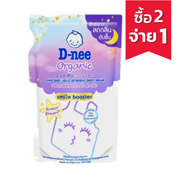 D-NEE Organic Baby Liquid Detergent Sweet Dream ผลิตภัณฑ์ซักผ้าเด็ก ...