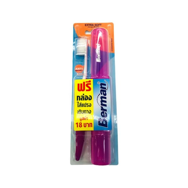 BERMAN แปรงสีฟัน รุ่น EXTRA SOFT พร้อมกล่องใส่แปรง (คละสี)