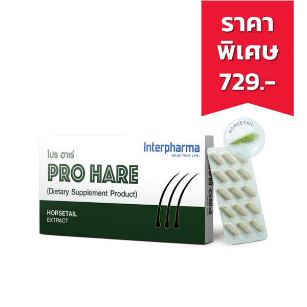 INTERPHARMA PRO HARE ผลิตภัณฑ์เสริมอาหารสำหรับเส้นผม (30 แคปซูล) .D