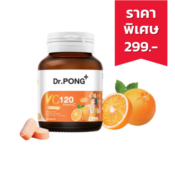 DR.PONG VC120 Vitamin C 120 mg วิตามินซีเม็ดไม่มีน้ำตาล (120 เม็ด) .D