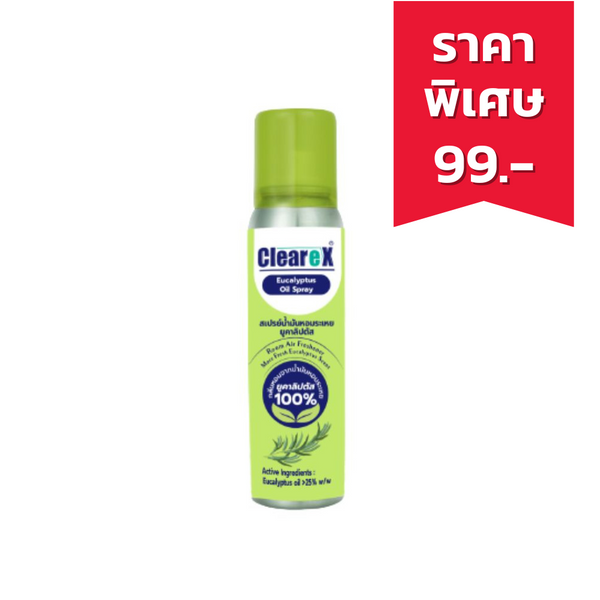 CLEAREX Supreme Eucalyptus Oil Spray สเปรย์น้ำมันหอมระเหย ยูคาลิปตัส ...
