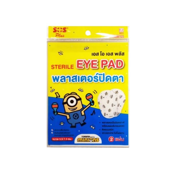 SOS Plus Minions Sterile Eye Pad พลาสเตอร์ปิดตา ลายมินเนียน รุ่น E2 ...