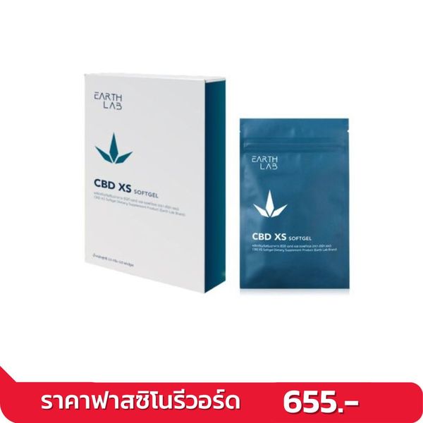 Earthlab CBD XS Softgel ผลิตภัณฑ์เสริมอาหาร (10 แคปซูล) .B