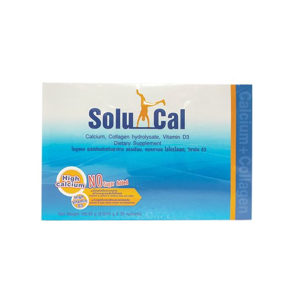 Solucal อาหารเสริมแคลเซียม