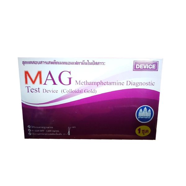 Methamphetamine Diagnostic Test Device ชุดทดสอบสารเสพติด แบบหยด