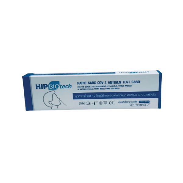 HIP Biotech ชุดตรวจโควิด-19 ATK Nasal Antigen Test Kit